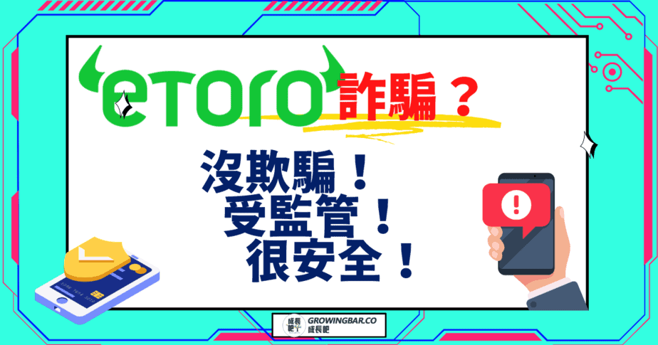 2025 Firstrade入金、出金怎麼做？最新Firstrade入金、出金圖解教學